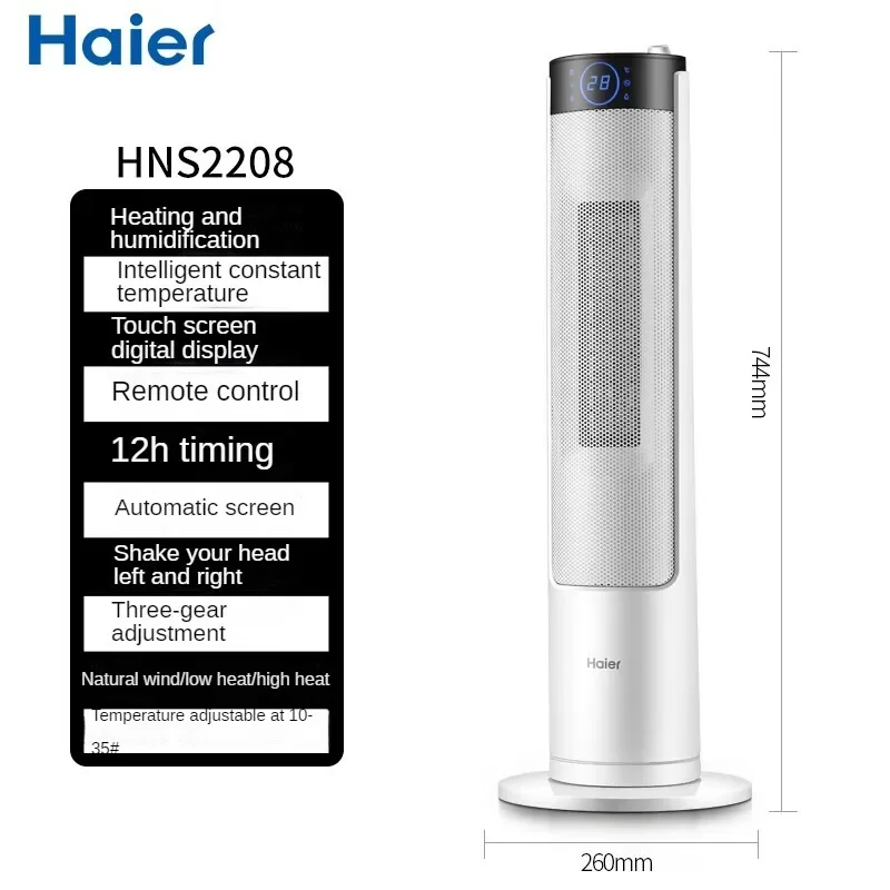 Haier Electric Heater 2-in-1 Heating and Humidification Vertical ...