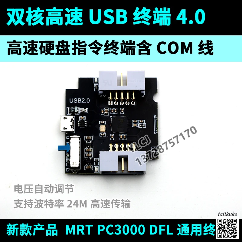 MRT Dual Core 2503 High-speed USB Terminal 4.0 Hard Disk Repair ...