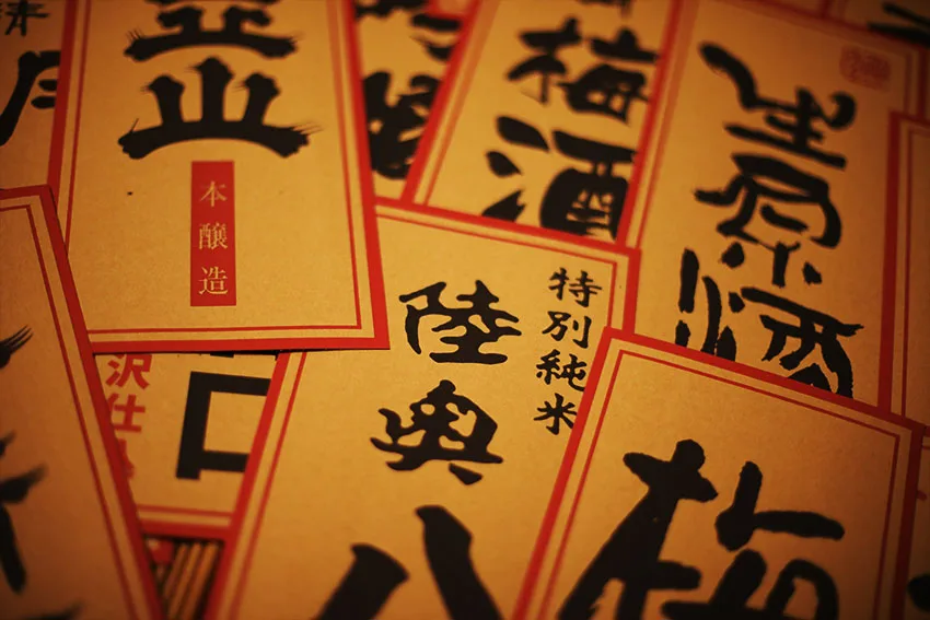 Japanese Restaurant Hotel Sake Wine Sticker Kraft Paper Food Shop ...