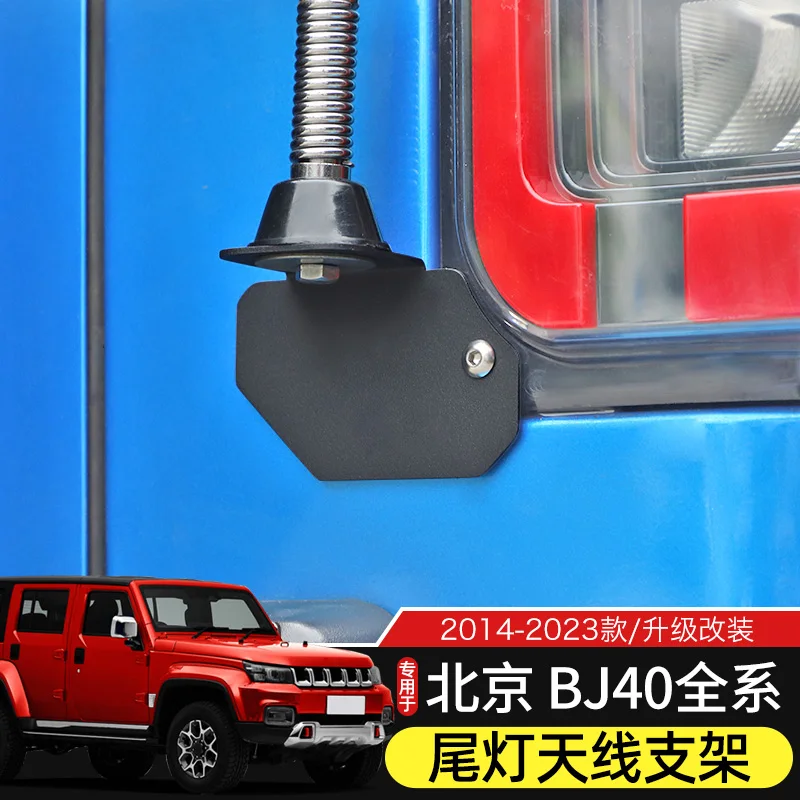 For-BAIC-BJ40-BJ40C-BJ40Plus-2014-23-Tailgate-Antenna-Bracket-Radio ...