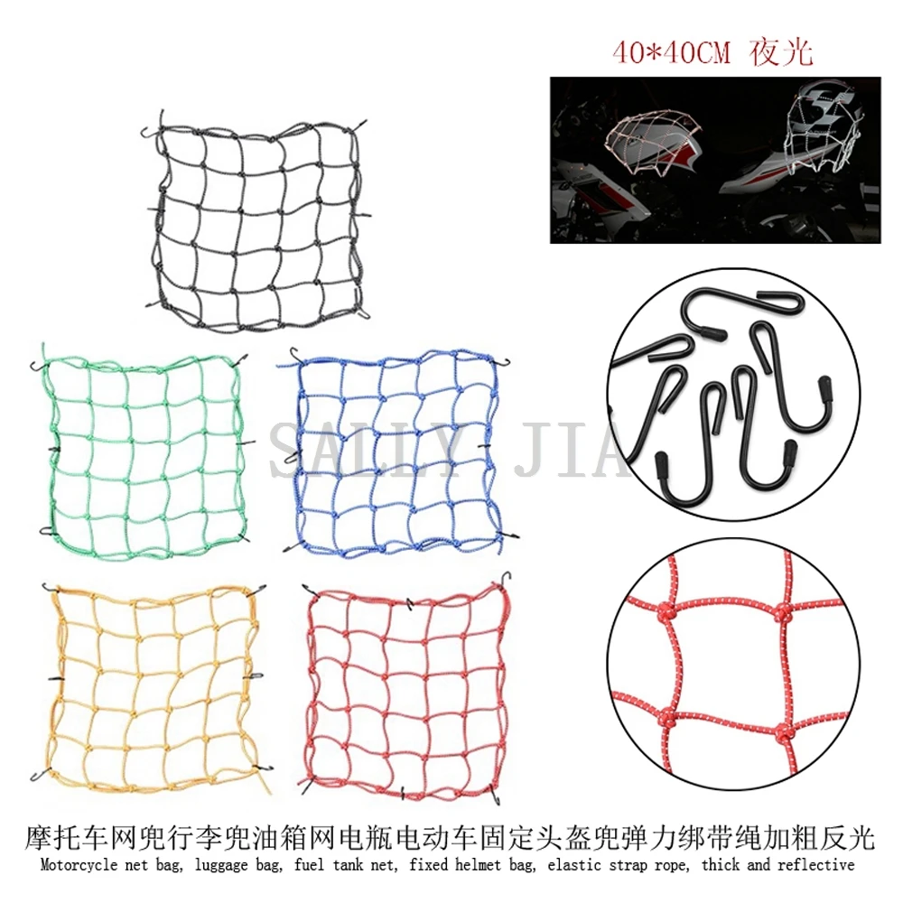 Motorcycle-reflective-helmet-mesh-fuel-tank-mesh-pocket-rubber-binding ...
