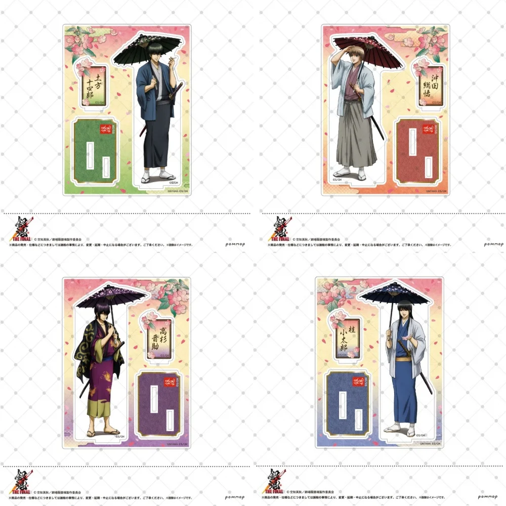 Anime-GINTAMA-HD-Figure-Katsura-Kotarou-Hijikata-Toushirou-Takasugi ...