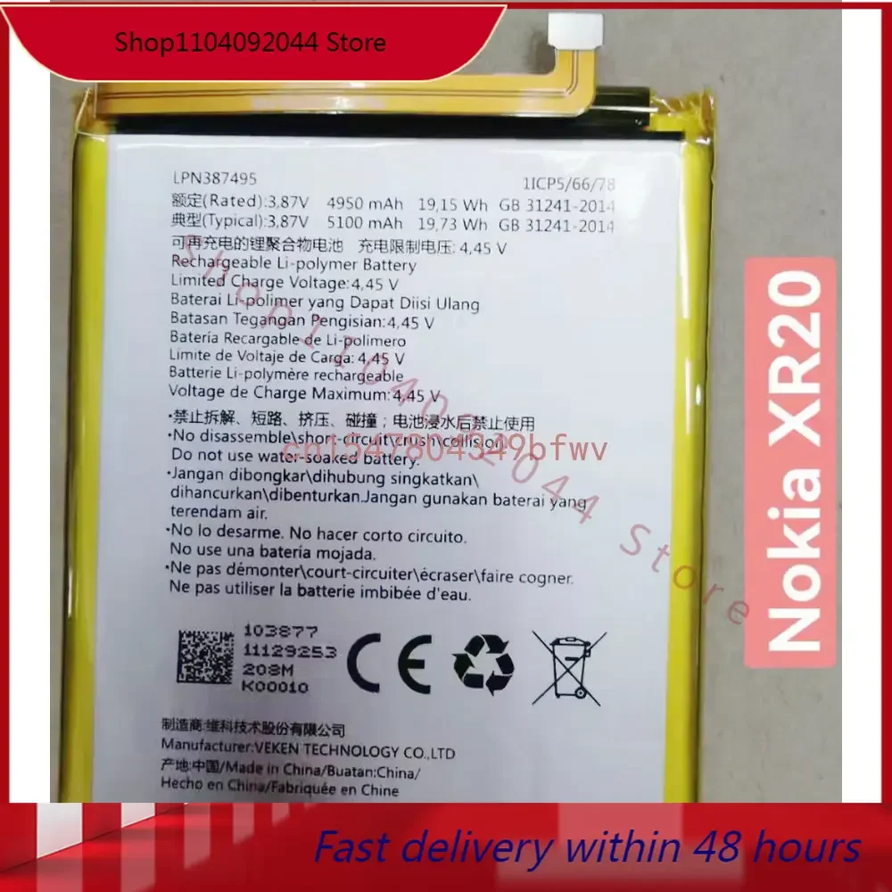 3.87V Brand new original 4950mAh LPN387495 Battery For Nokia XR20 ...