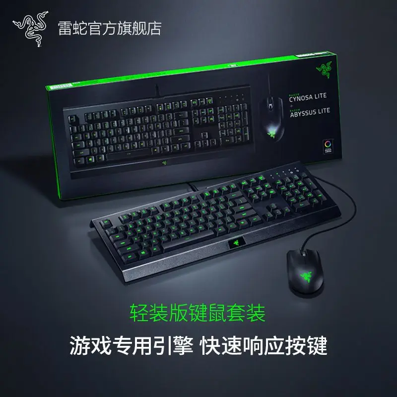 Razer Crazy Snake Magic Color Mouse+Sano Tarantula Key Cap E sports ...