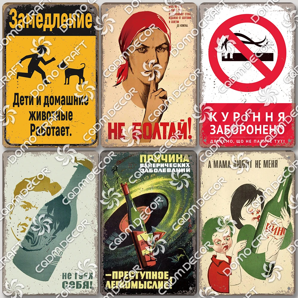 Vintage-Russian-Warning-Tin-Signs-Poster-Funny-Russian-Metal-Plates ...