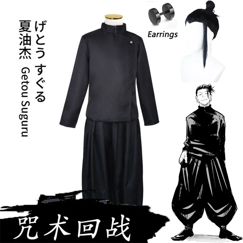 Geto Suguru Cosplay Costume Anime Jujutsu Kaisen Suguru Geto Cosplay ...