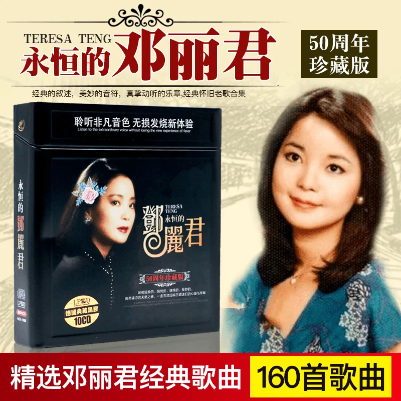 10cds Teresa Teng CD classic old songs selected car music lossless ...