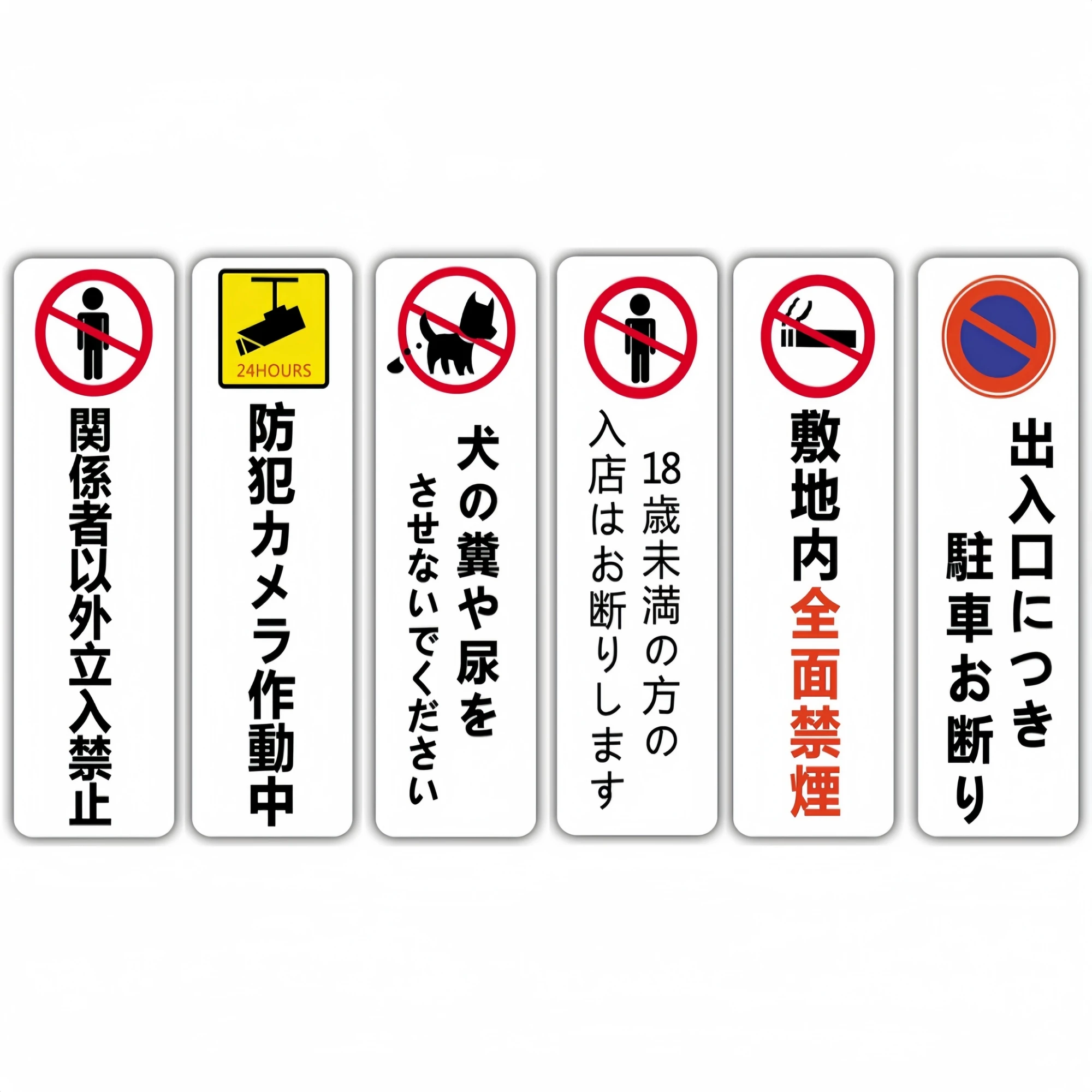 Japanese-Metal-Sign-No-Entry-No-Parking-No-Smoking-Dog-Feces-Warning ...