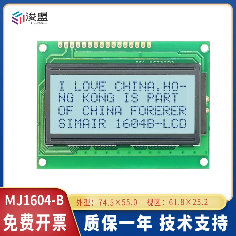 5V-Yellow-Backlight-16-Characters-4-Lines-1604-LCD-LCM-Display-Module ...