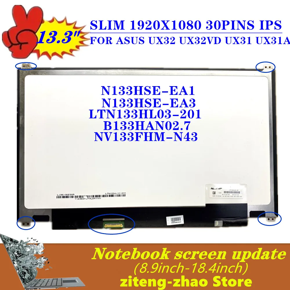 13-3-EDP-IPS-1920X1080-30PINS-LCD-SCREEN-LTN133HL03-201-FIT-N133HSE-EA3-NV133FHM-N43-B133HAN02.jpg