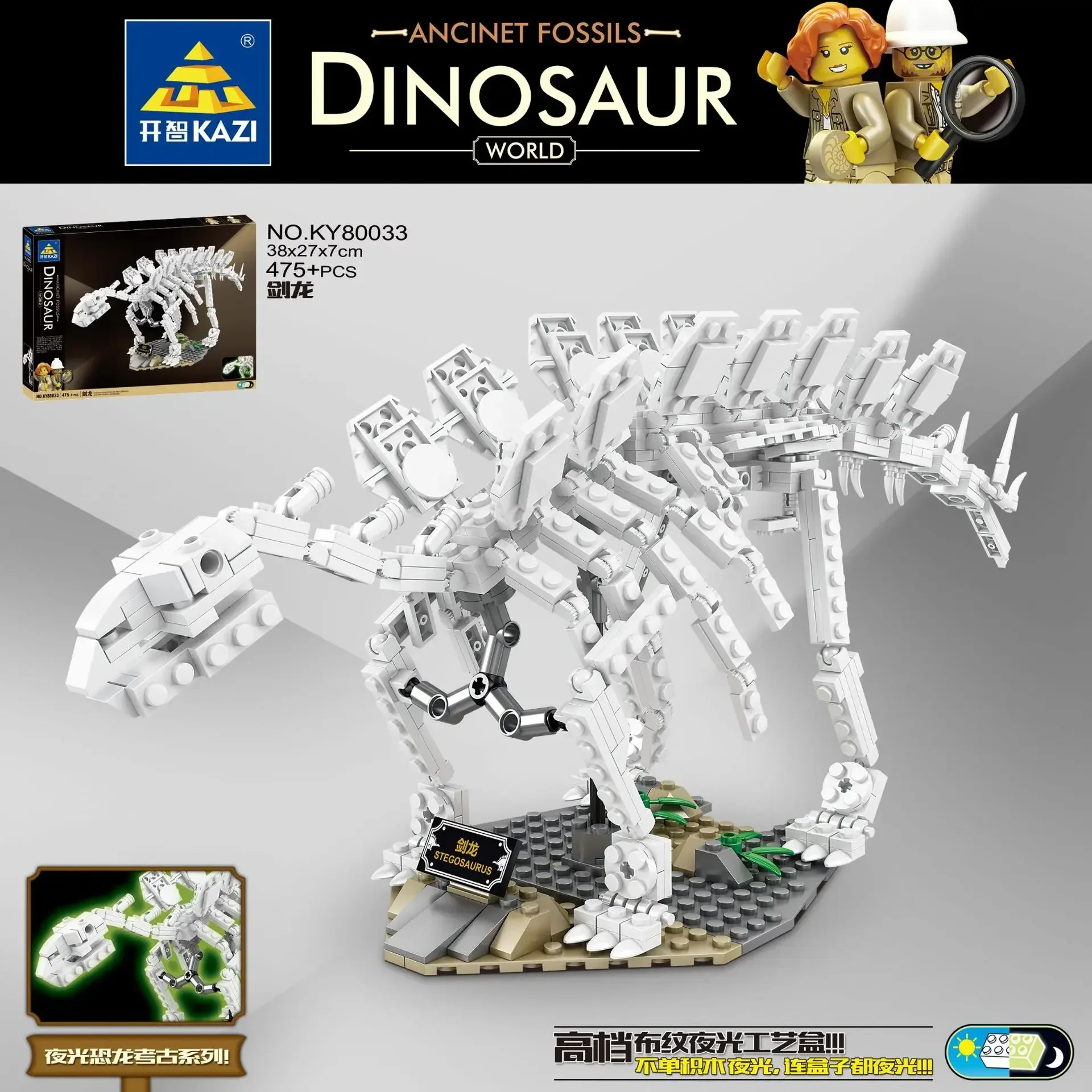 Kaizhi-Dinosaur-Museum-fossil-skeleton-model-puzzle-building-block-toy ...