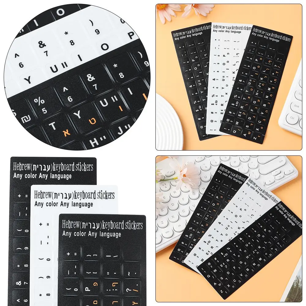 Hebrew-Keyboard-Stickers-Alphabet-Layout-Wear-resistant-Letter-Keypad ...