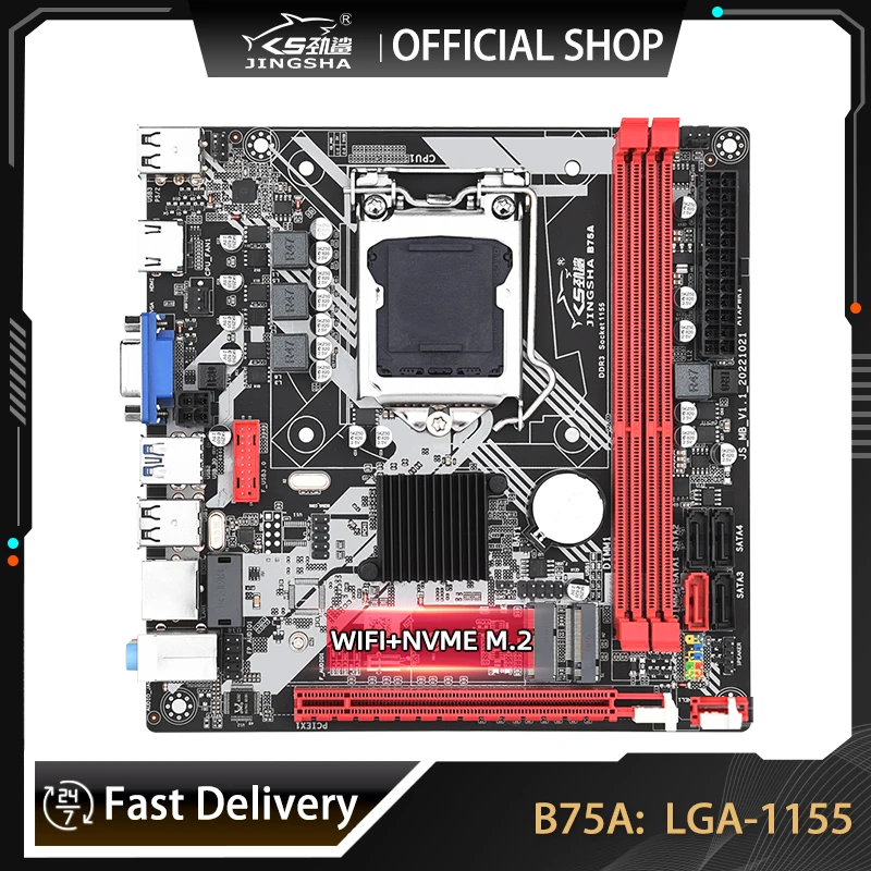 B75 Motherboard LGA 1155 B75A Desktop Motherboards Support DDR3 RAM With WIFI+NVME M.2 Interface ...