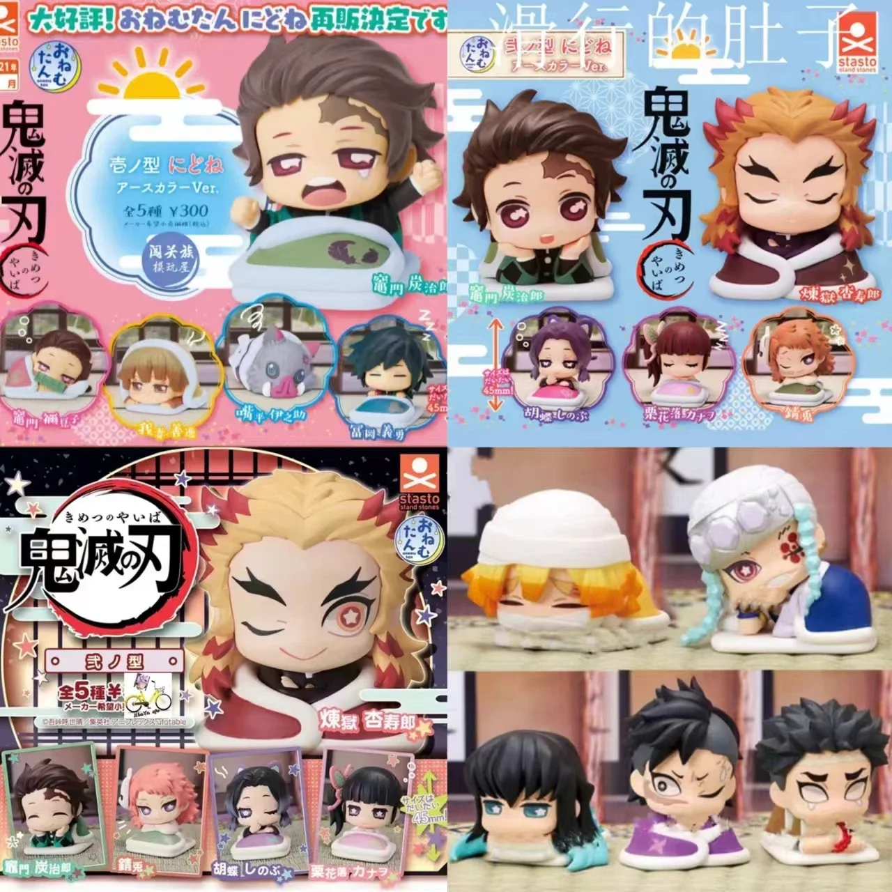 Demon-Slayer-Sleep-Twisted-Egg-Tokitou-Muicherou-Q-Version-Sleeping ...