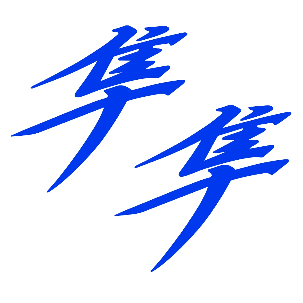 Hayabusa Logo Hd