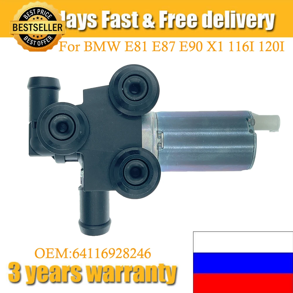 64116928246-Car-Engine-Cooling-Water-Pump-Valve-Additional-Water-Pump ...