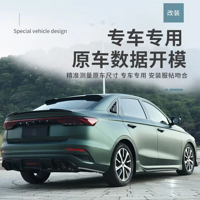 Suitable for 2022-2023 Fourth Generation Geely Emgrand Proton S70 ...