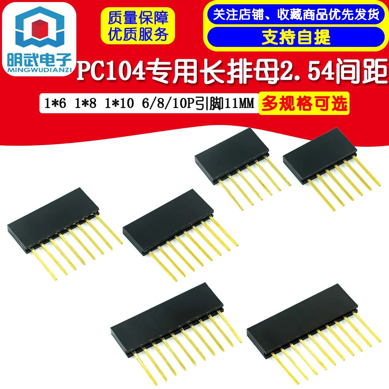 PC104 전용 롱 로우 마더 2.54 간격 1*6 1*8 1*10 6/8/10P 핀 11MM| | - AliExpress