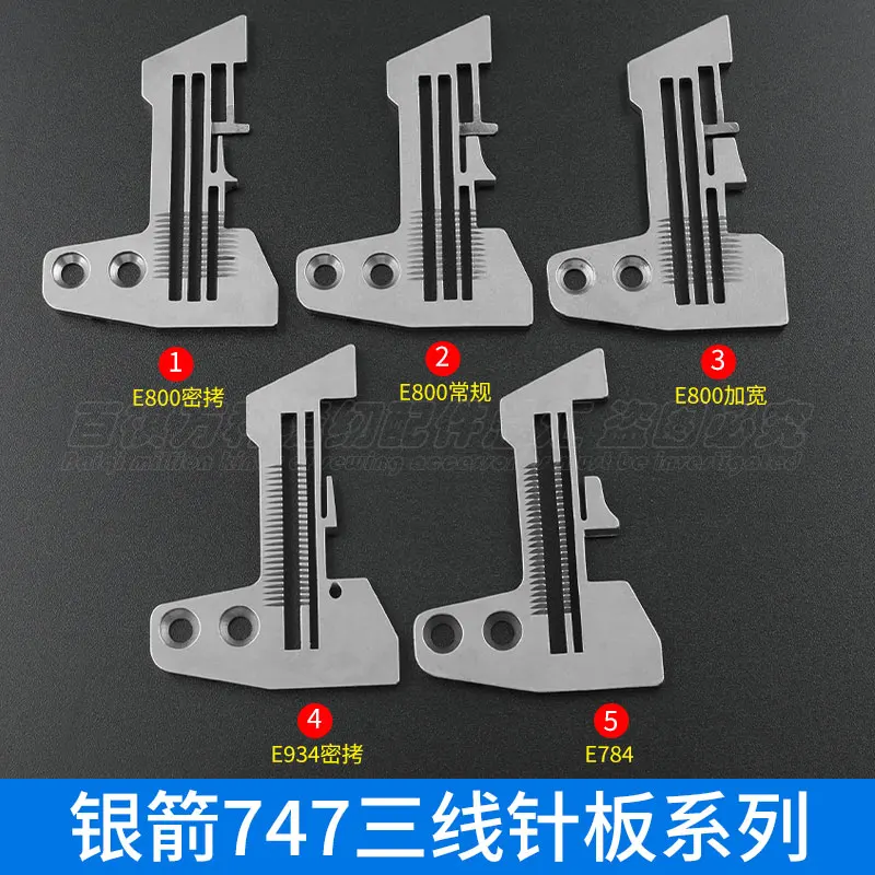 747 3 선 바늘 플레이트 실버 화살표 E800, E934, E784, 오버록 스티치 커버록 스티치, 절연 재봉틀 부품 ...