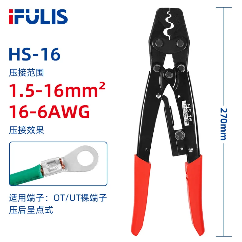 HS-16-AWG-16-6.jpg