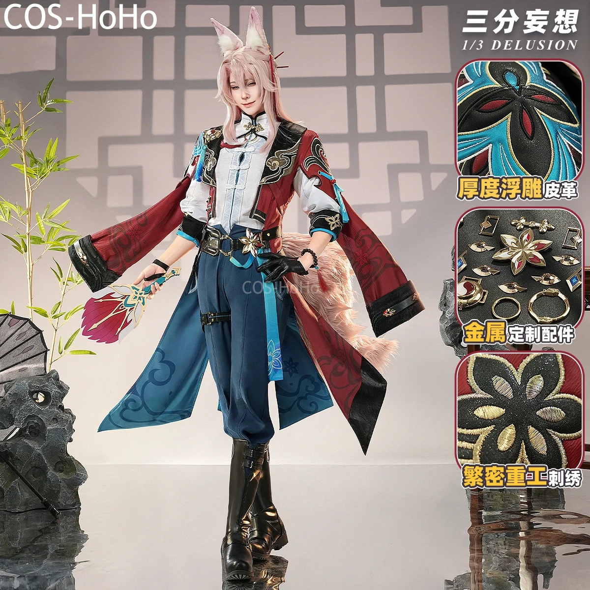 COS-HoHo-Honkai-Star-Rail-Jiao-Qiu-Game-Suit-Gorgeous-Handsome-Uniform ...
