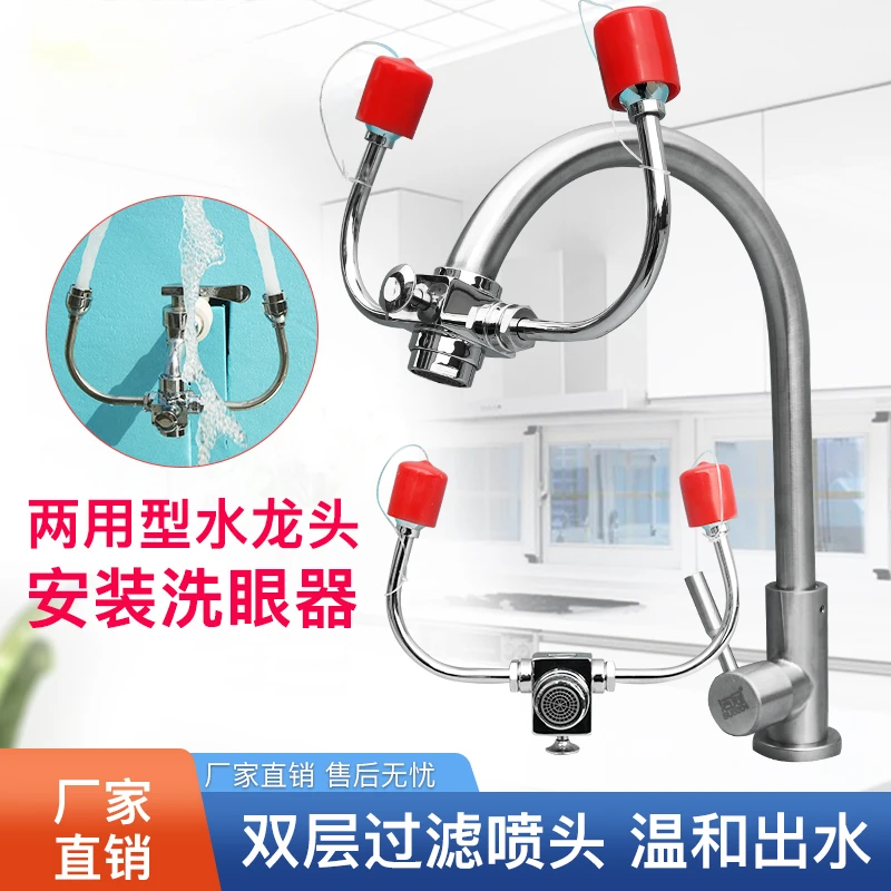 Faucet dual-purpose eye wash laboratory 304 stainless steel simple ...