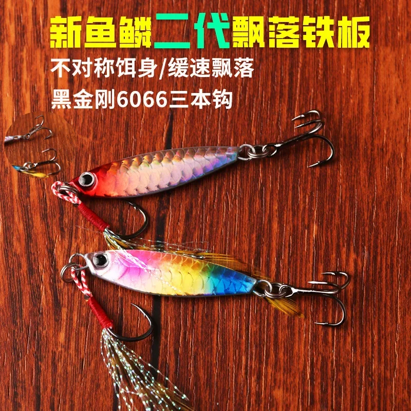 Falling-Iron-Plate-Fish-Scale-Card-Horse-Lead-Road-Subiron-Plate-Fake ...