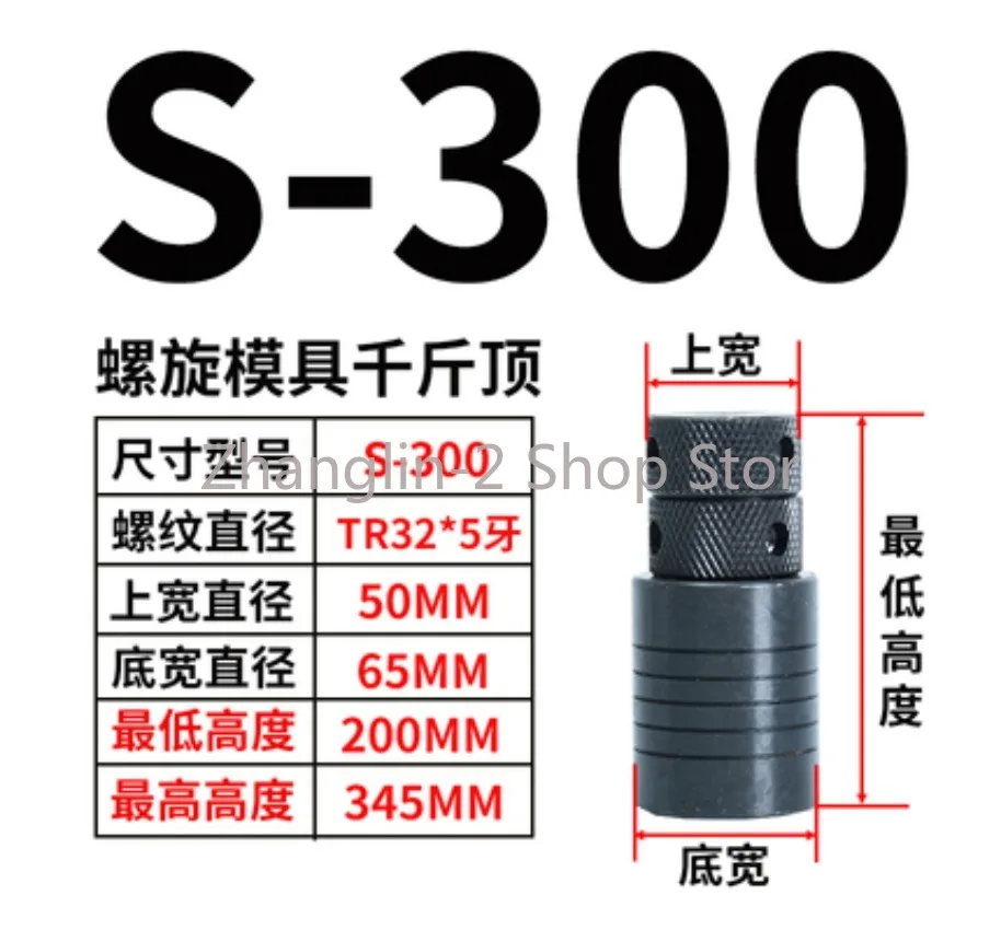 S-300-Screw-Jack-Machining-Center-Adjustable-Lifting-Milling-Machine ...