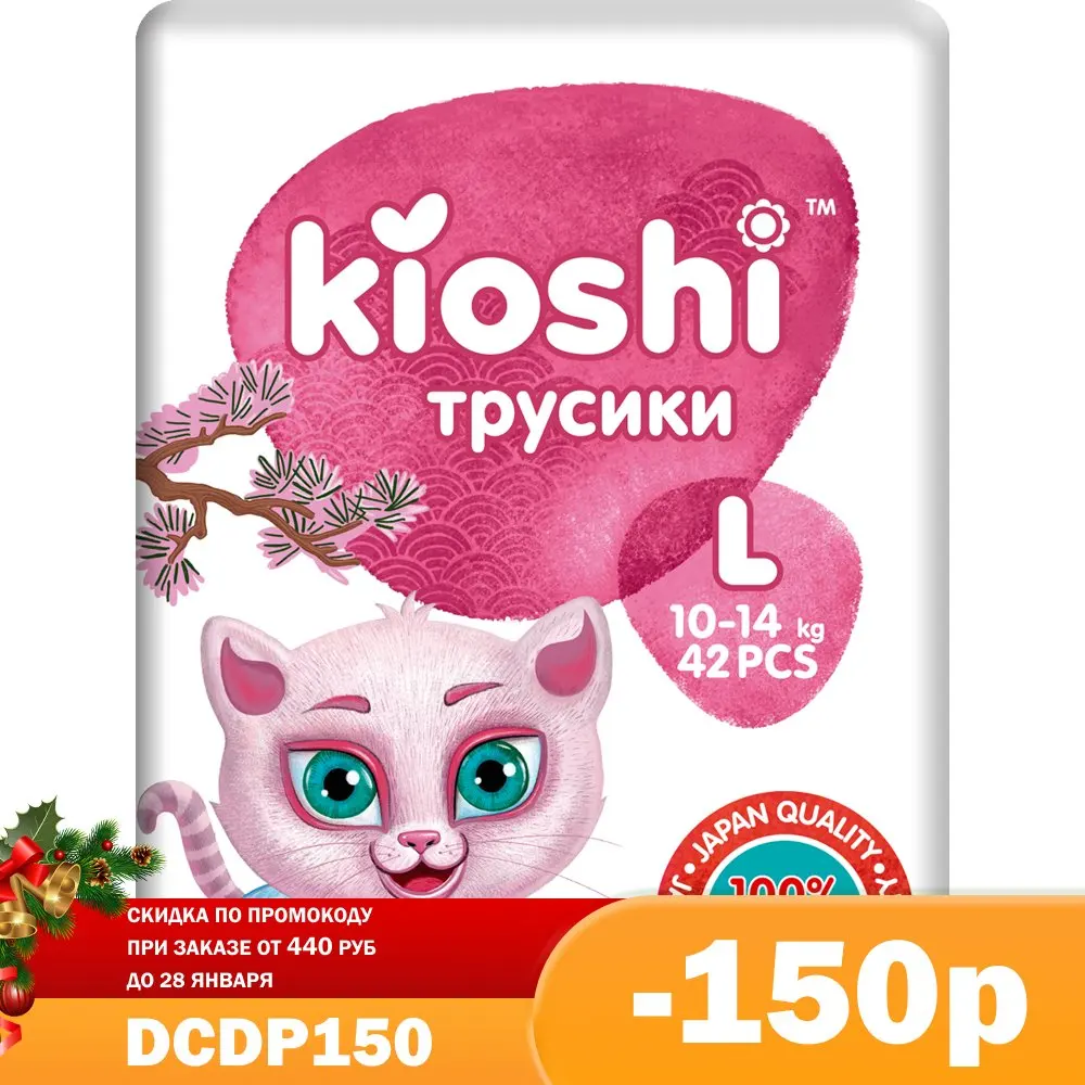 Baby Diapers panties Kioshi size L 42 pieces Киоши diapers for children ...