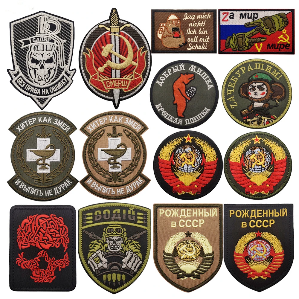 Medical-Aid-Tactical-Armband-Soviet-Union-Russia-Military-Patches-For ...