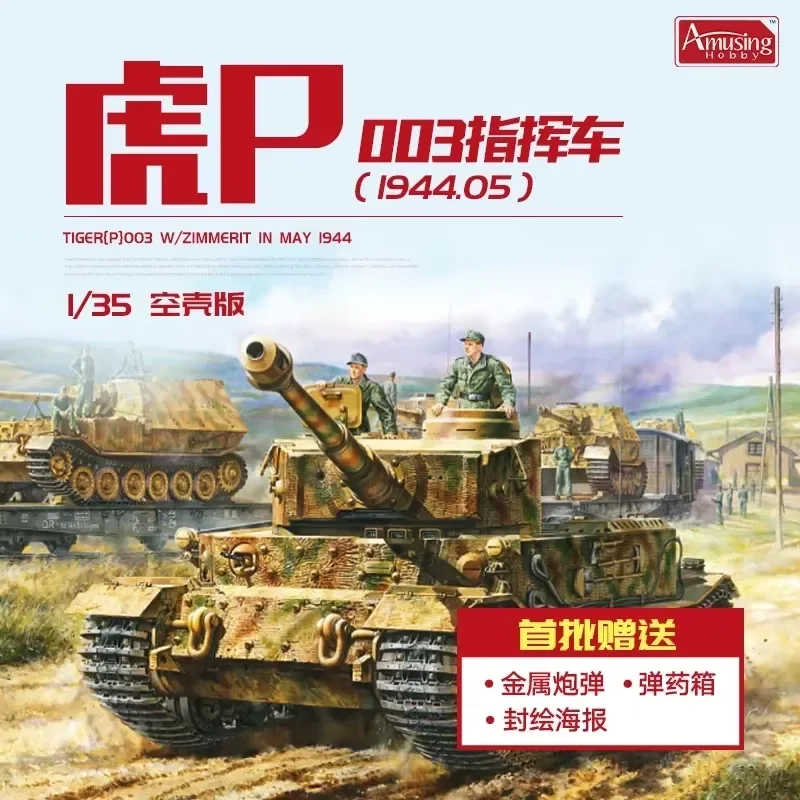 Amusing Hobby 1/35 scale 35A059 Panzerbefehlswagen Tiger (P) 003 ...