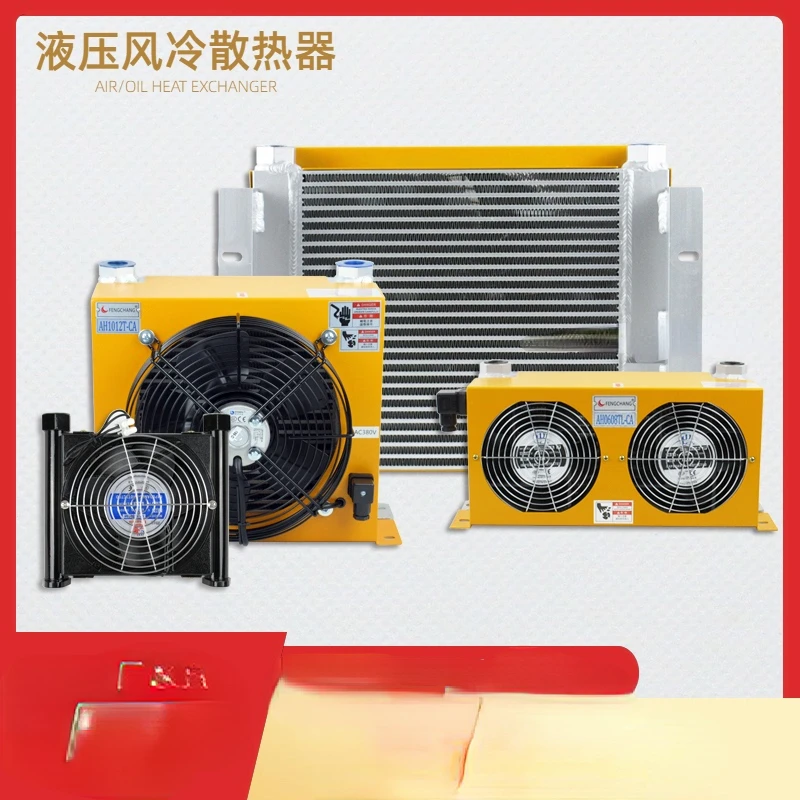 Hydraulic-air-cooler-AH1012T-CA-air-cooled-oil-radiator-cooler ...