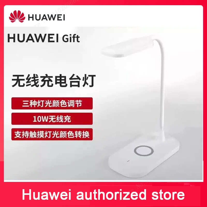 Huawei-Gift-Huawei-Original-Smart-Desk-Lamp-Mobile-Phone-Wireless ...