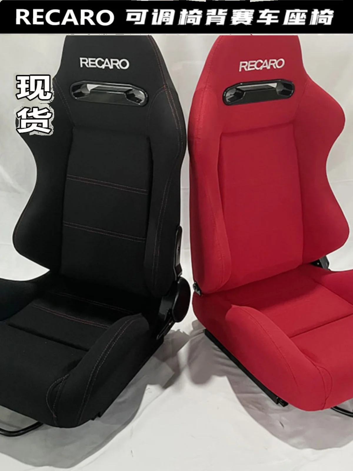 Spot-Recaro-SR3-racing-seat-universal-reinforced-double-adjustment ...