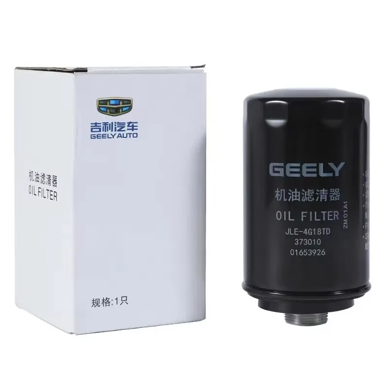 Car Oil Filter Cell Machine Filter for Geely Atlas Geely Boyue Geely ...