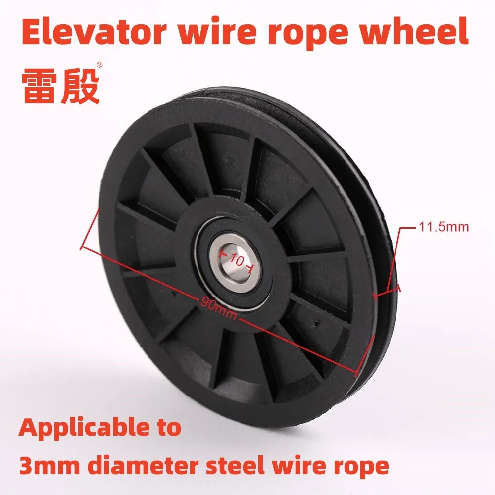 1pcs-Elevator-wire-rope-wheel-Applicable-to-3mm-diameter-steel-wire ...