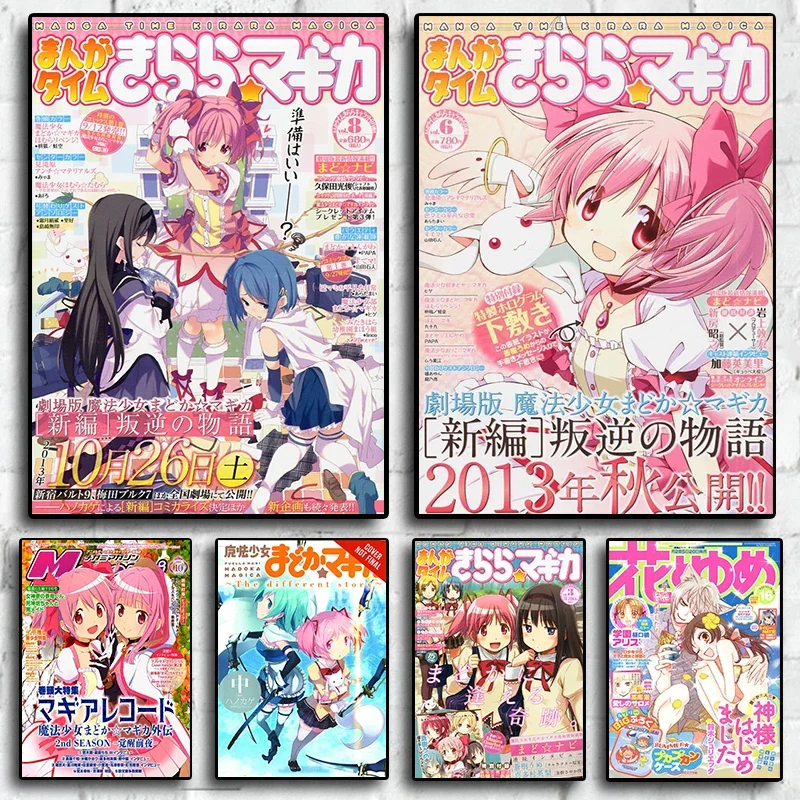 Puella-Magi-Madoka-Magica-Poster-Cartoon-Anime-Manga-Magazine-Cover ...