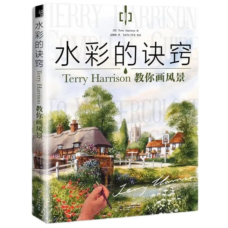 Watercolor-Tips-Terry-Harrison-Teaches-You-How-to-Paint-Landscapes ...