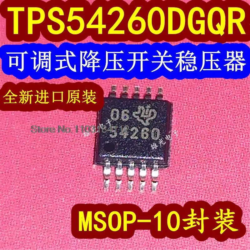 5PCS-LOT-TPS54260DGQR-54260-MSOP-10.jpg