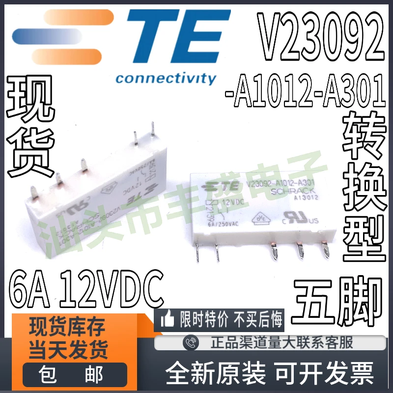 New-original-V23092-A1012-A301-12VDC-Tyco-relay-A13012-in-stock-12V.jpg