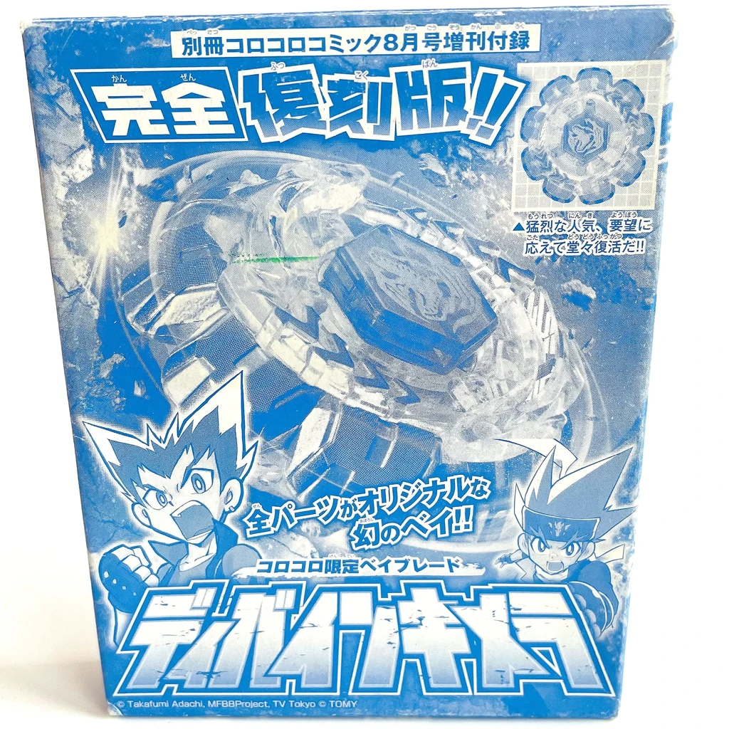 Beyblade Divine Chimera