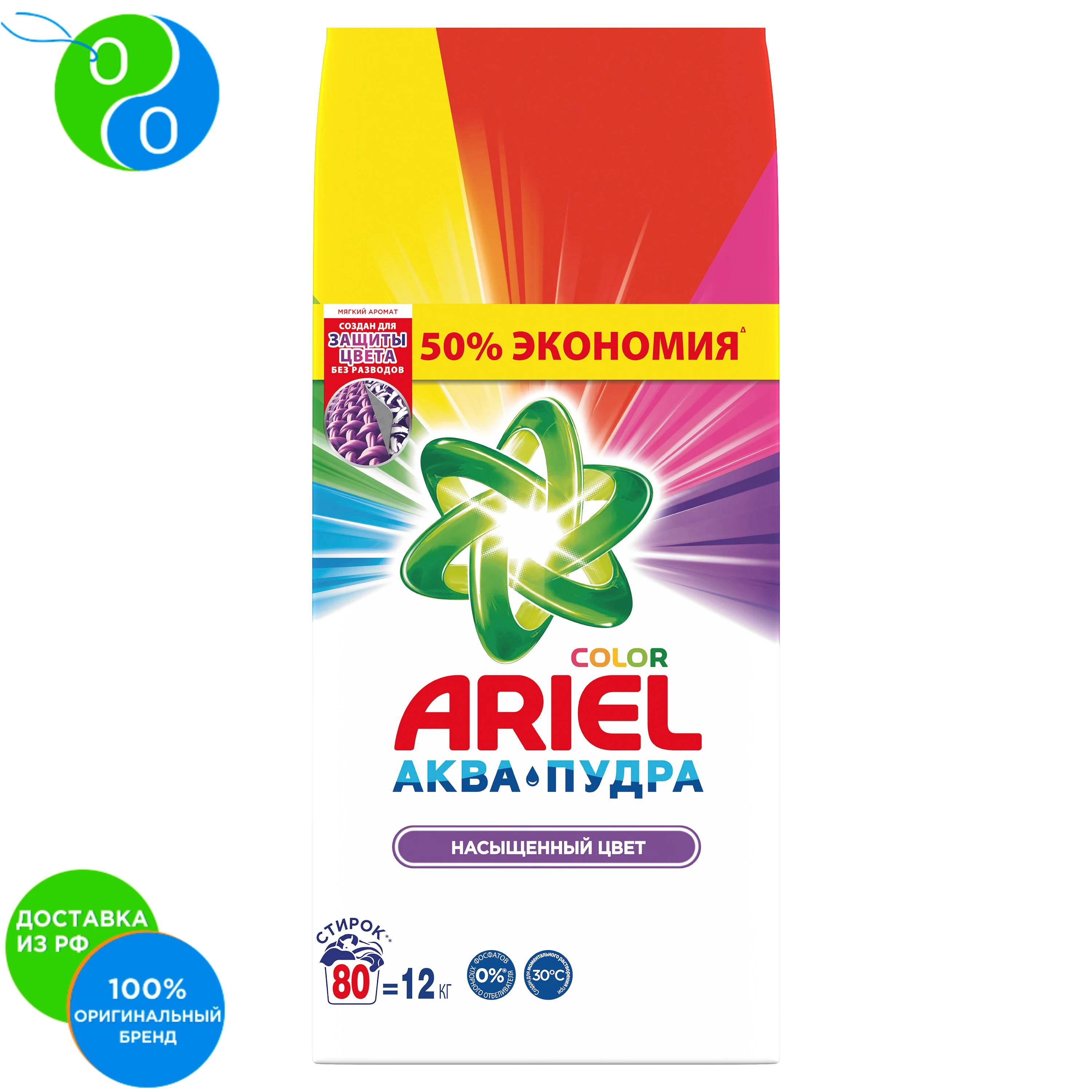 Ariel Color Machine detergente para ropa, 80 lavados, 12 kg, ariel ...