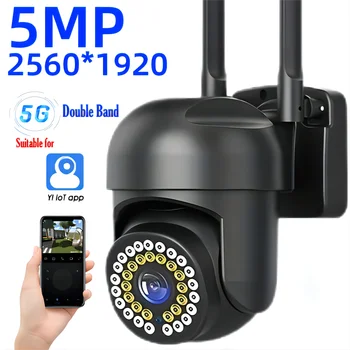 5MP Wifi Camera Outdoor HD Monitoring Security Protection Automatic ...
