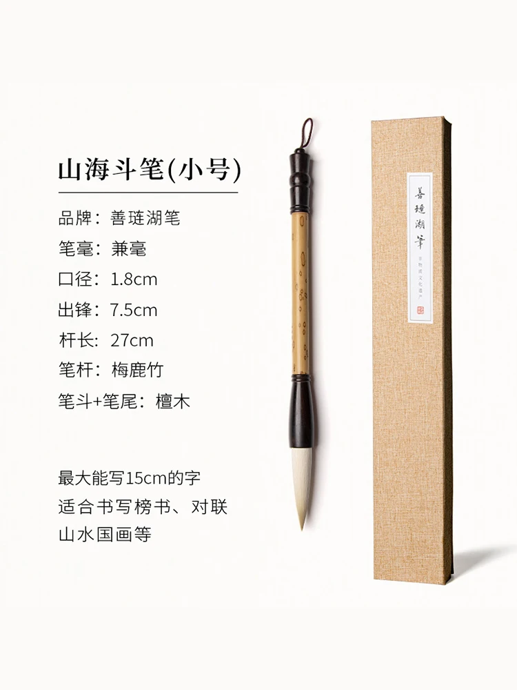 Chinese Calligraphy Brush And Ink