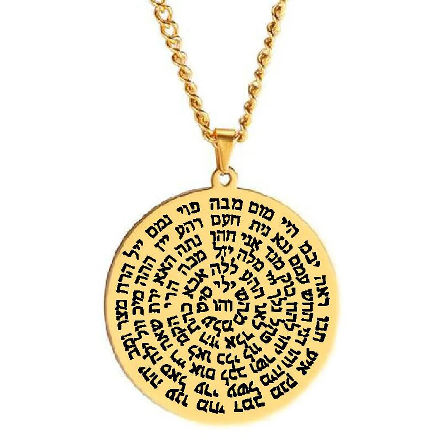 HLSS481-Kabbalah-72-names-of-God-Jewish-art-Amulet-Laser-Cut-Talisman ...