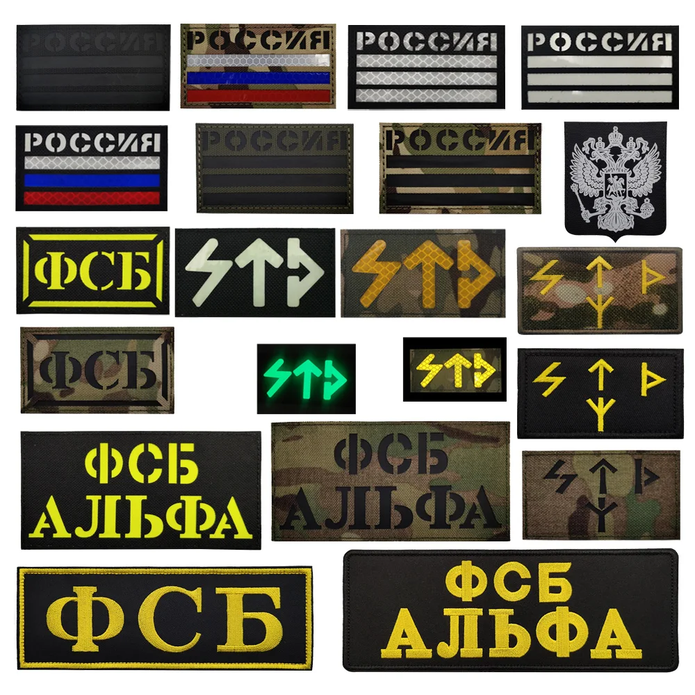Russian-KGB-Federation-Patch-FSB-Armband-Infrared-Reflective-Sticker ...