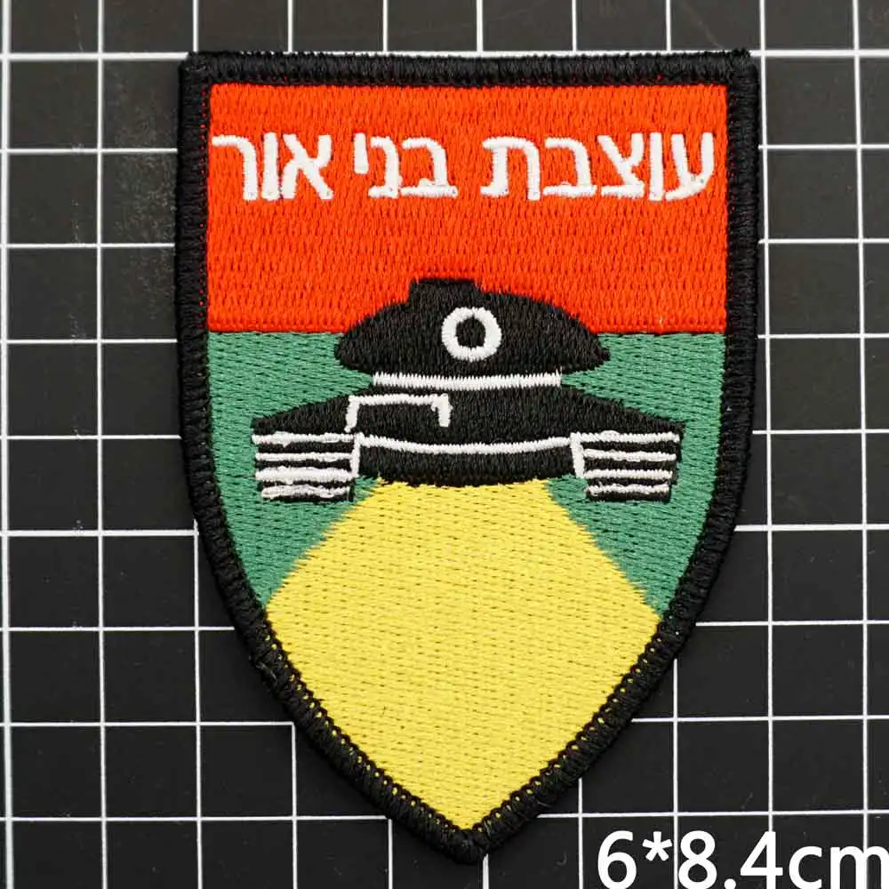 Israel Flag Embroidered Patch with Hook & Loop Backing Embroidery ...