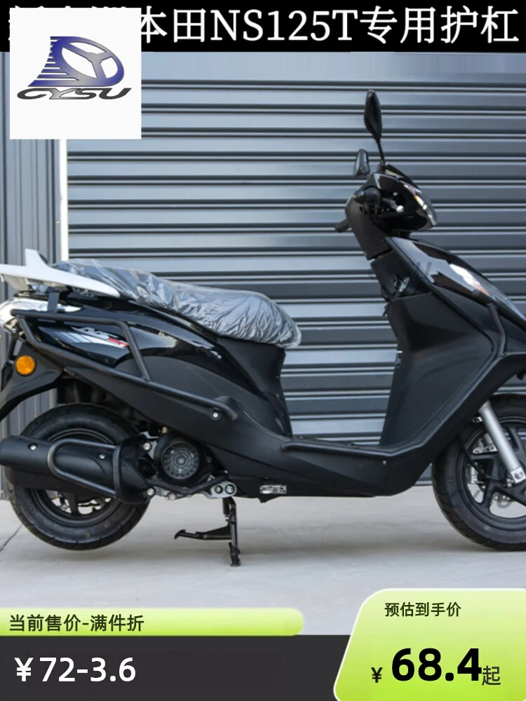 Suitable-for-Honda-NS125T-modification-non-destructive-installation ...
