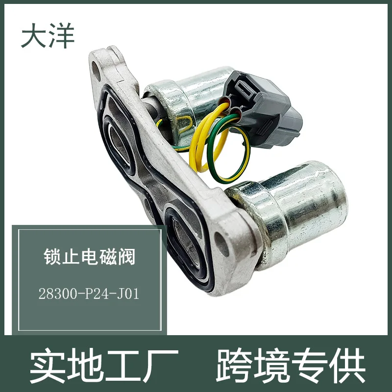 Auto-Parts-Gearbox-Locking-Solenoid-Valve-28300-P24-J01.jpg