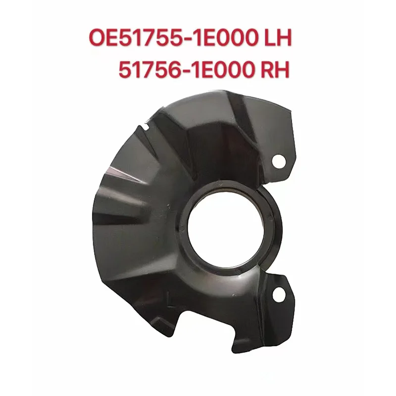 51755-1E000 51756-1E000 Front Brake Disc Dust Cover Brake Dust Shield ...
